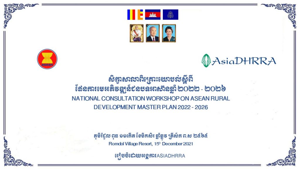 NATIONAL CONSULTATION WORKSHOP ON ASEAN RURAL DEVELOPMENT MASTER PLAN ...